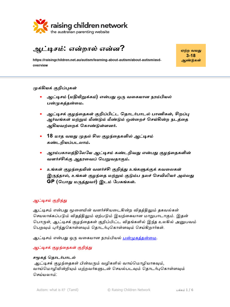 Autism What Is It Tamil | PDF