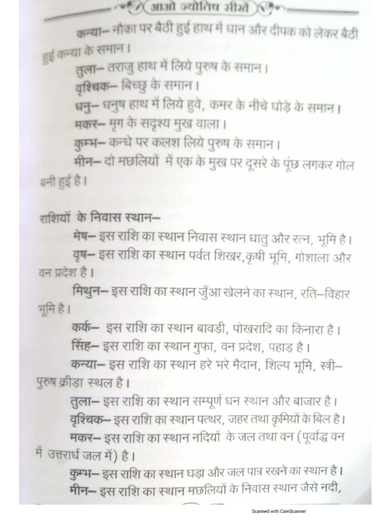 M.A. 1sem Jyotirvigyan Falit Jyotish DR - Sarveshwar Sharma | PDF