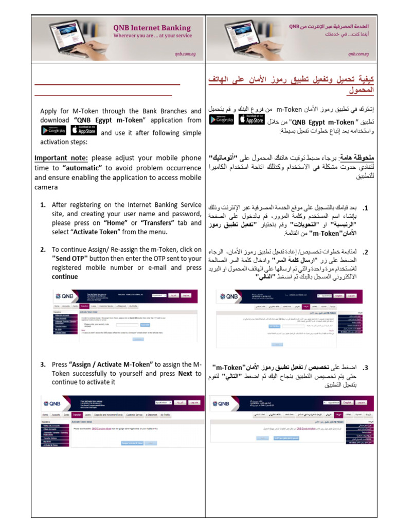 How To Activate Your Mobile Token | PDF