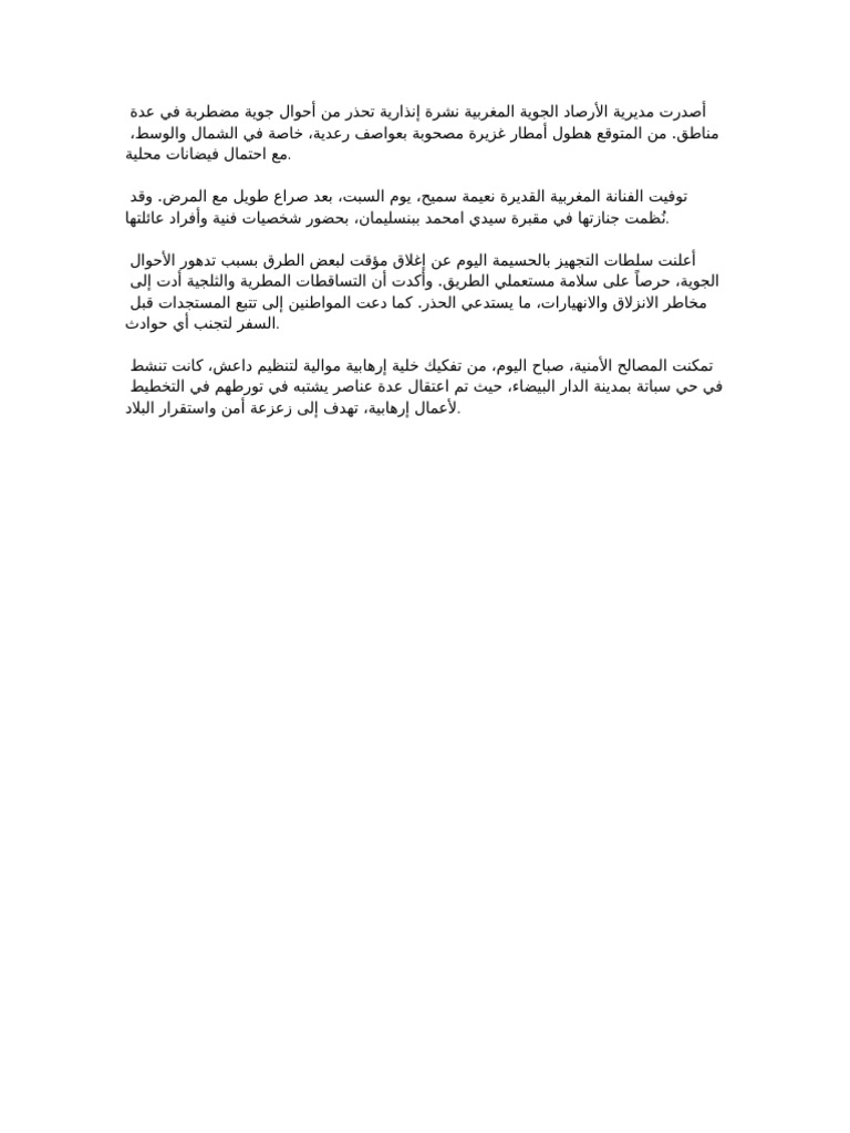 Moroccan News Report | PDF