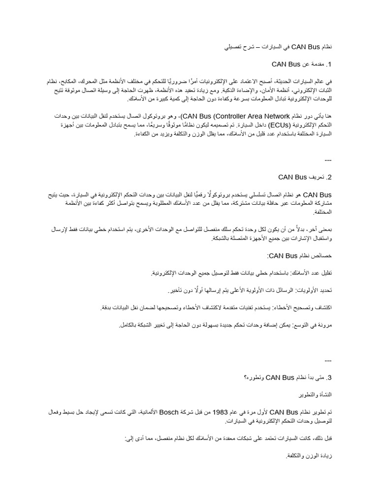Can Bus | PDF