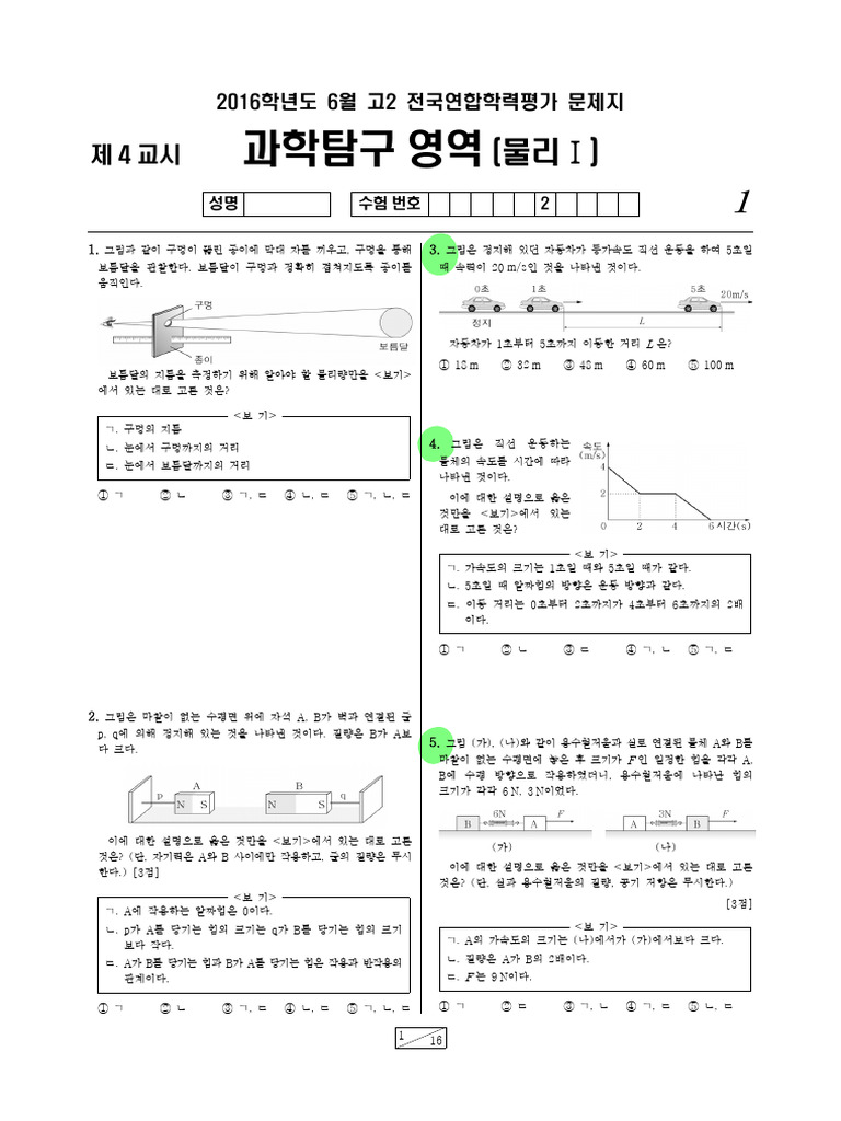 2016 06 | PDF
