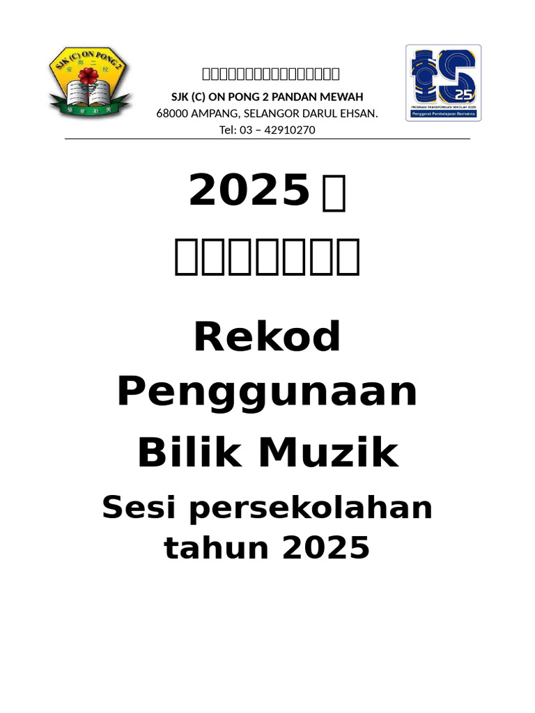 File Bilik Muzik Front Page | PDF
