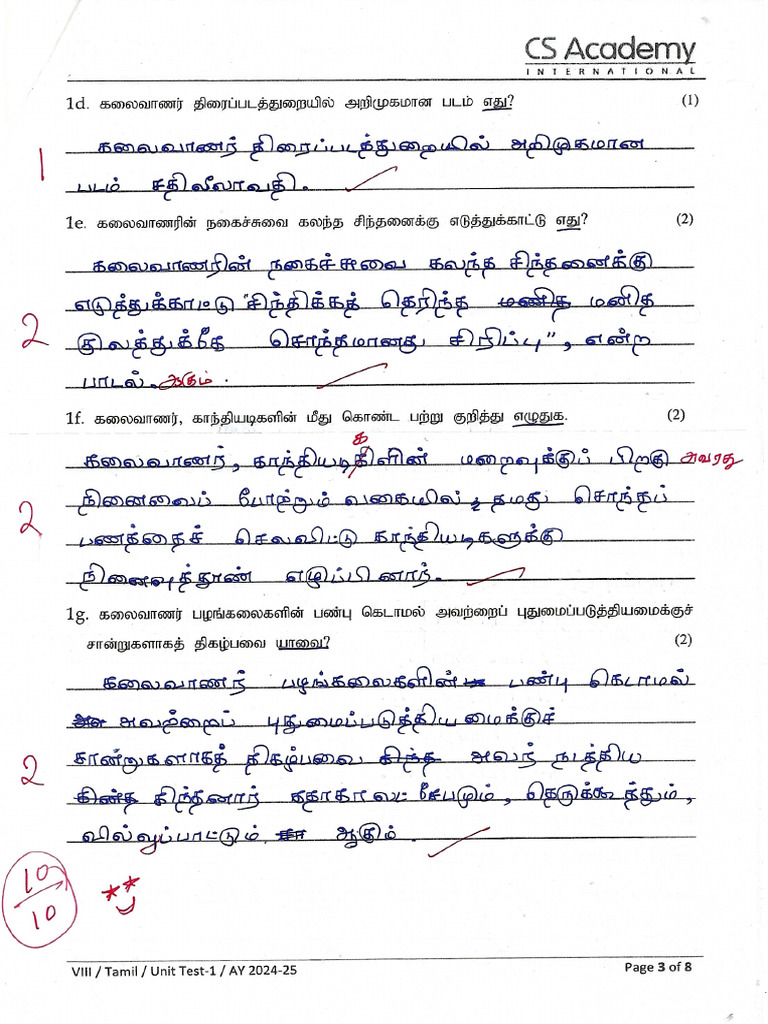 Tamil Papers | PDF