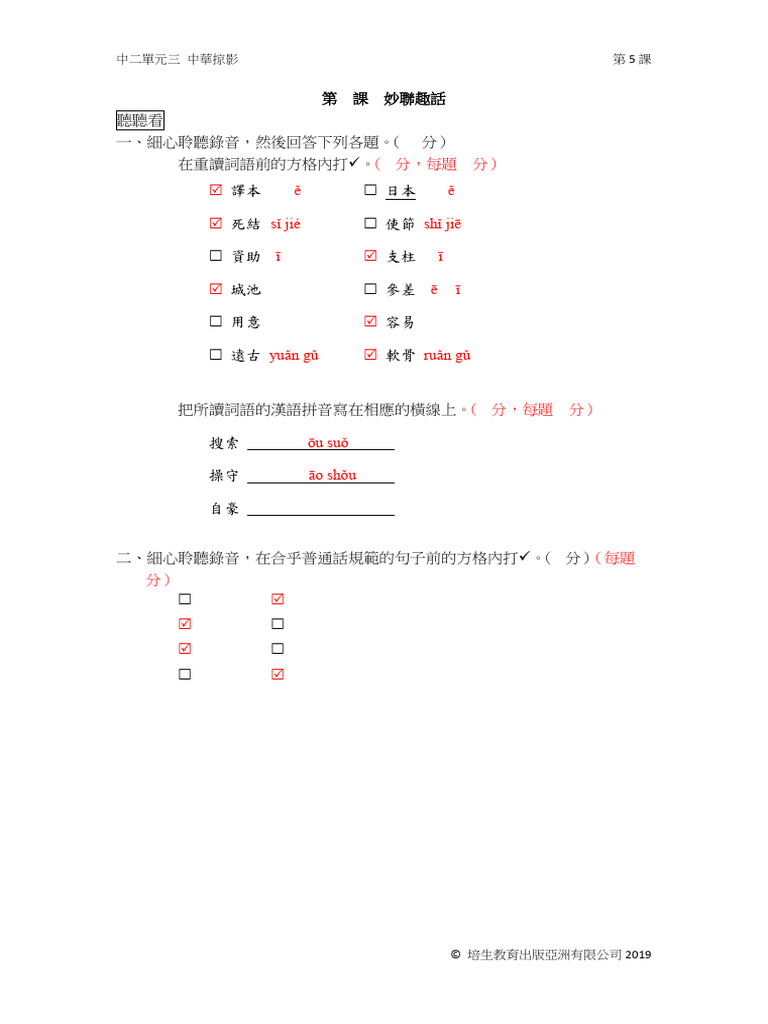 F2PTH Ws Ch5 Ans | PDF