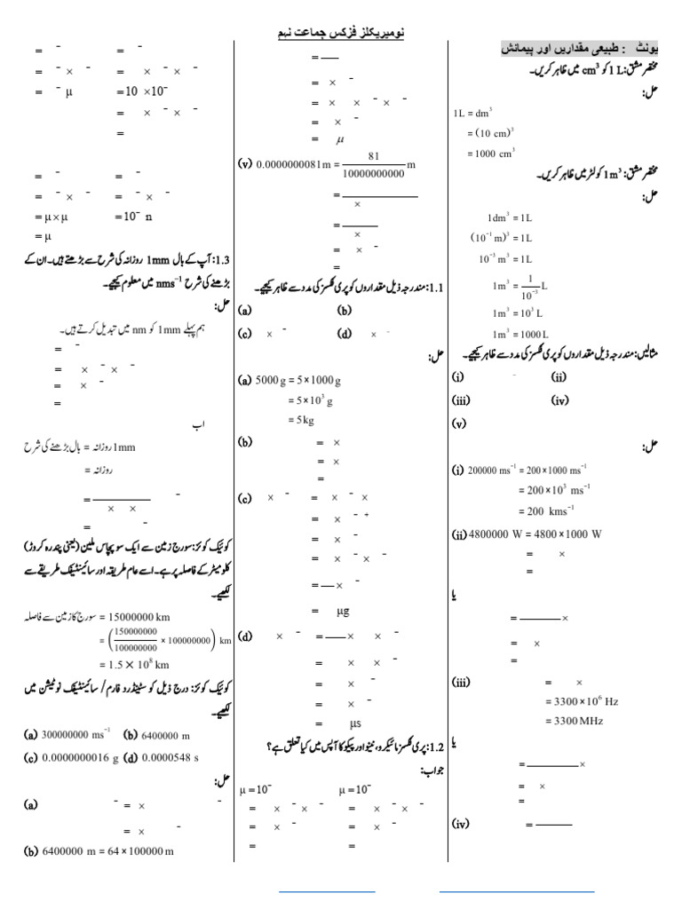 9th Phy Numericals by M Safee Ur Rehman Barlas | PDF