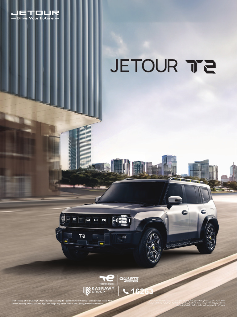 Jetour T2 2.0L Turbo | PDF | Vehicles | Cars Of Japan