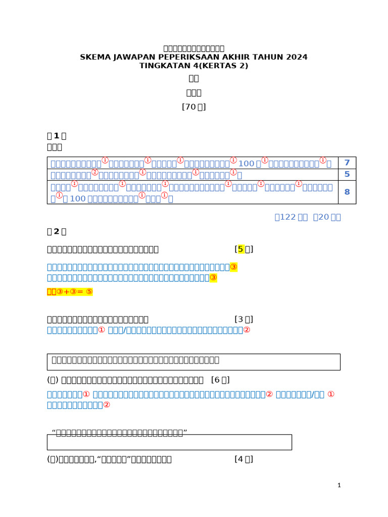T4 BC K2 Skema 2024 | PDF