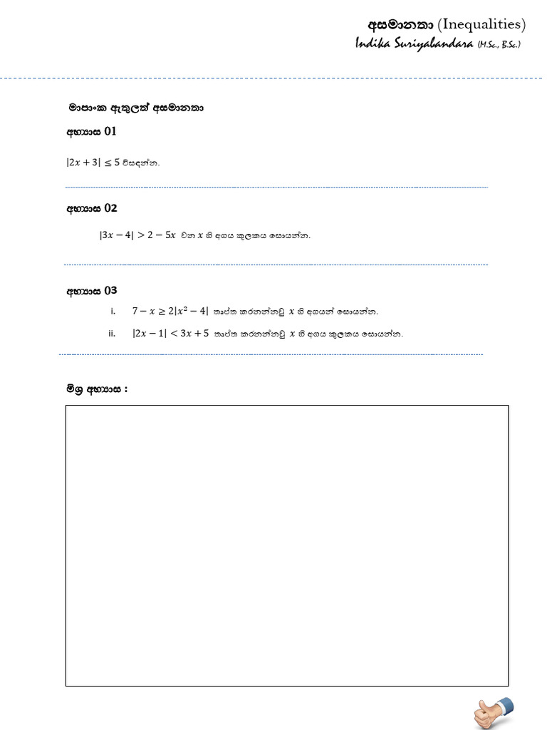 Inequalities Tute 03 | PDF