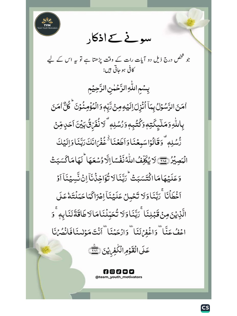 Night Azkar by TYM | PDF