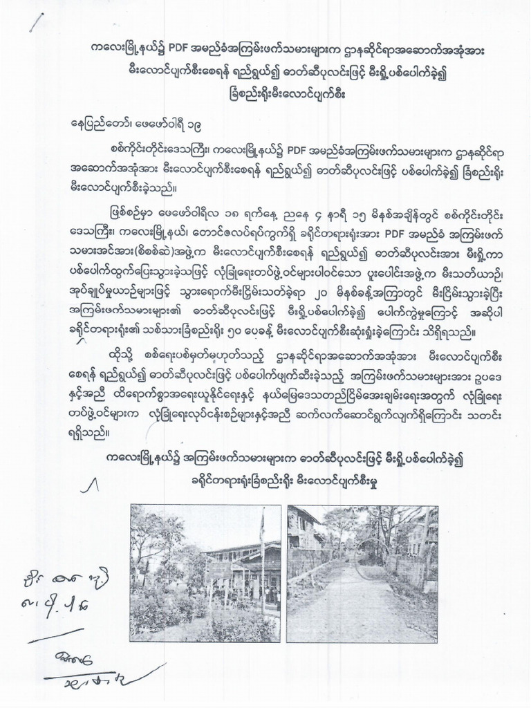19 2 2023 | PDF