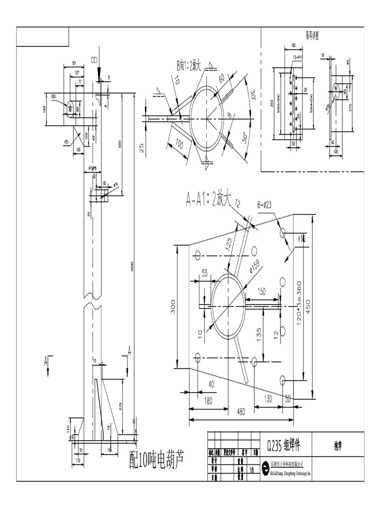 Drawing of 10T Steel Pole | PDF