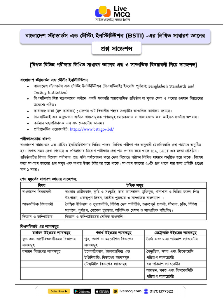 BSTI - Written - Exam - GK - Suggestion 2CwkKFf | PDF