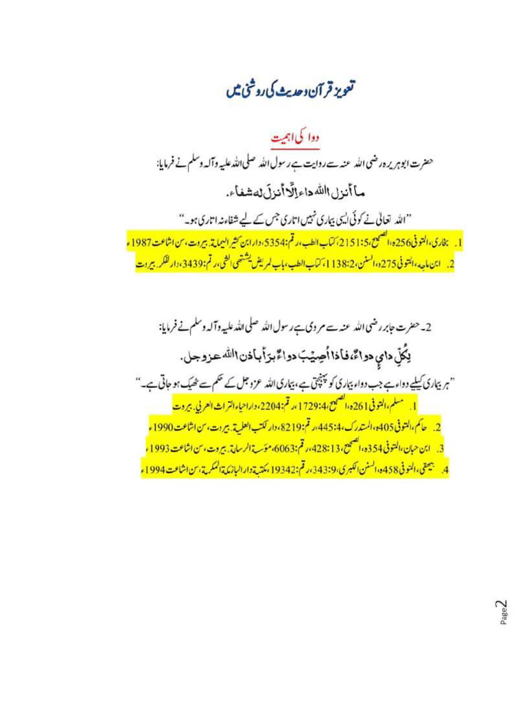 Taveez - Dawa Ki Ahmiat | PDF