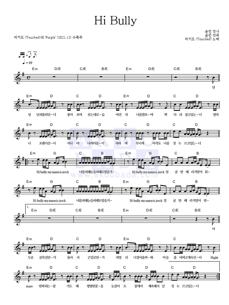 Hi Bully | PDF