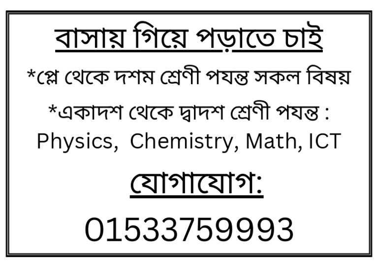 Basai Giea Porate Chai | PDF