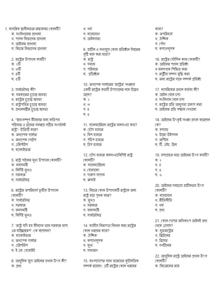 Bgs MCQ, Chapter 6 | PDF