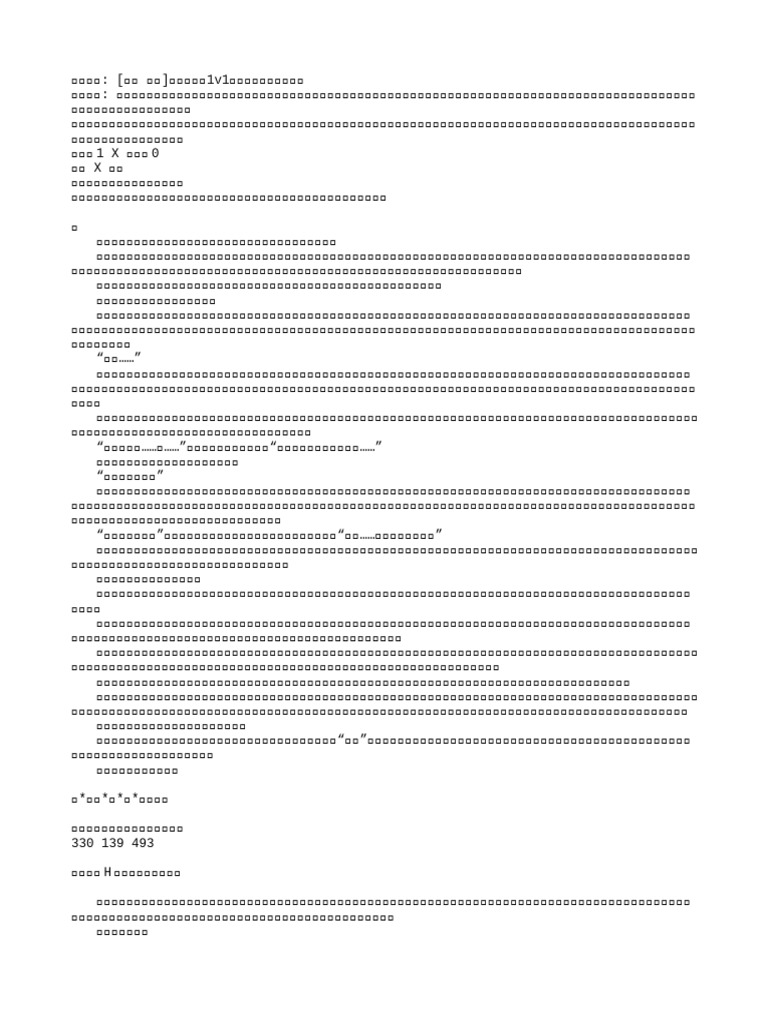 (废文 完结) 完美室友（1v1）作者：奥利奥麦旋风【24.7.17】 | PDF