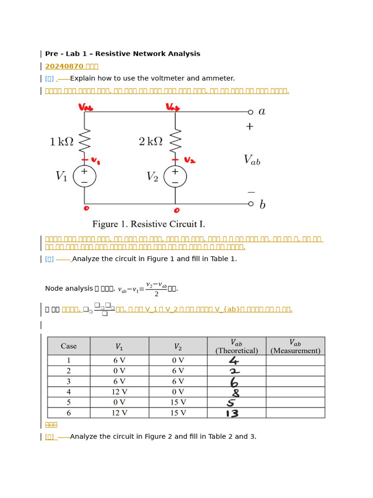 Prelab #1 20240870 | PDF