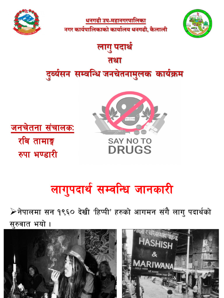Drugs education program Presentation | PDF