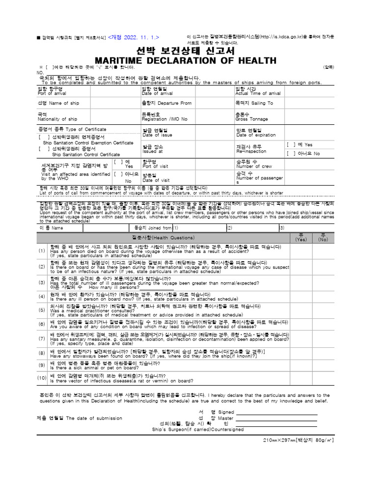 Maritime Declaration of Health (22.11.1. Rev) | PDF