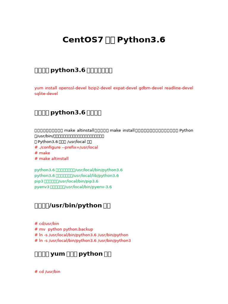 CentOS7安装Python3 6 | PDF
