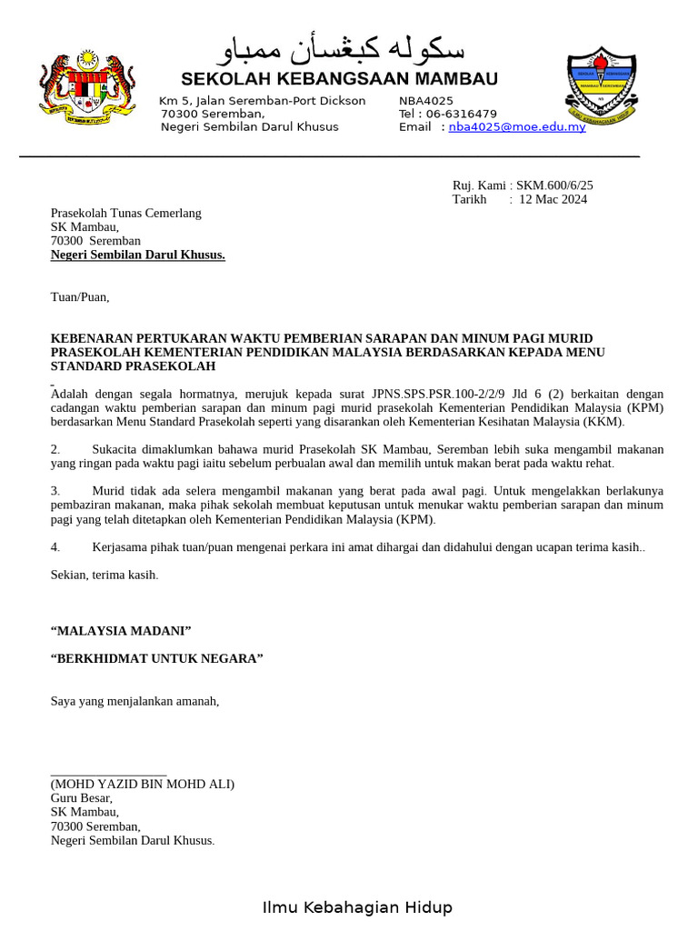 Surat Sokongan Pertukaran Pemberian Waktu Makan-Skm | PDF