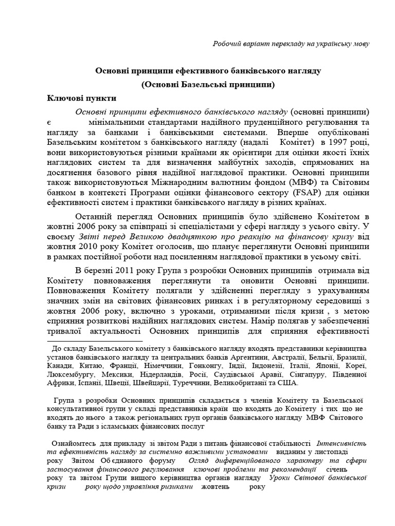 Basel Core Principles 2012 | PDF