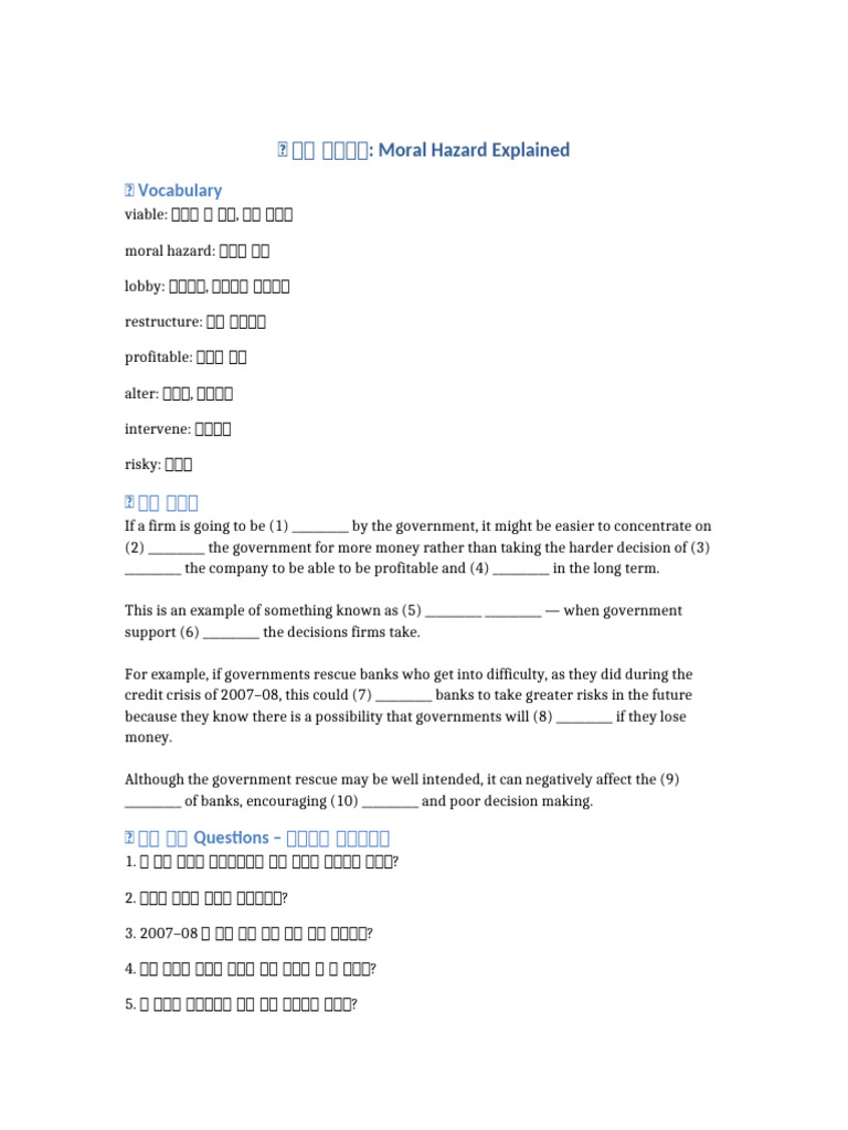 Moral Hazard Worksheet 2 | PDF