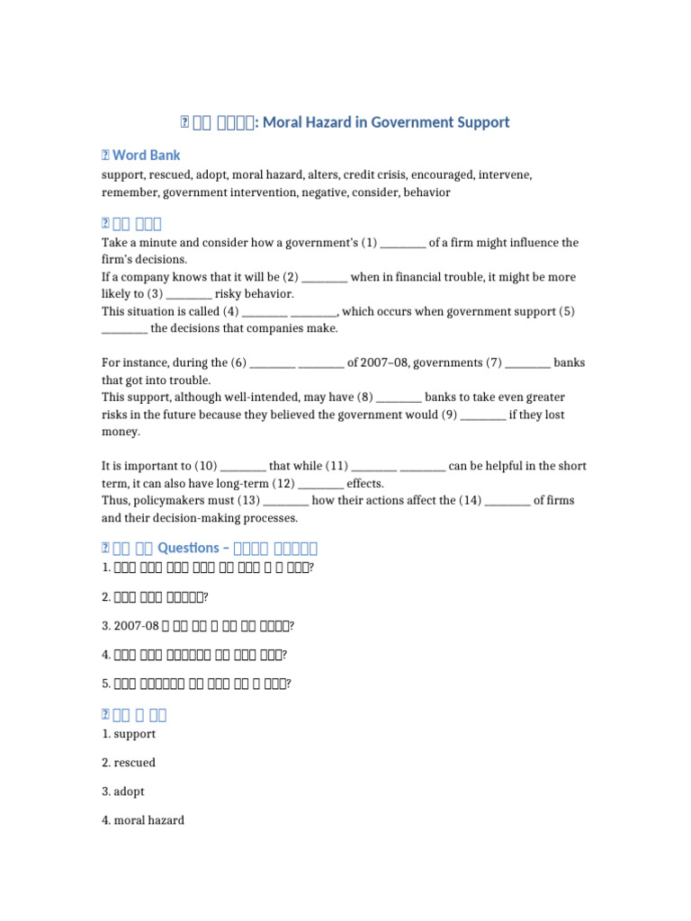 Moral Hazard Worksheet | PDF