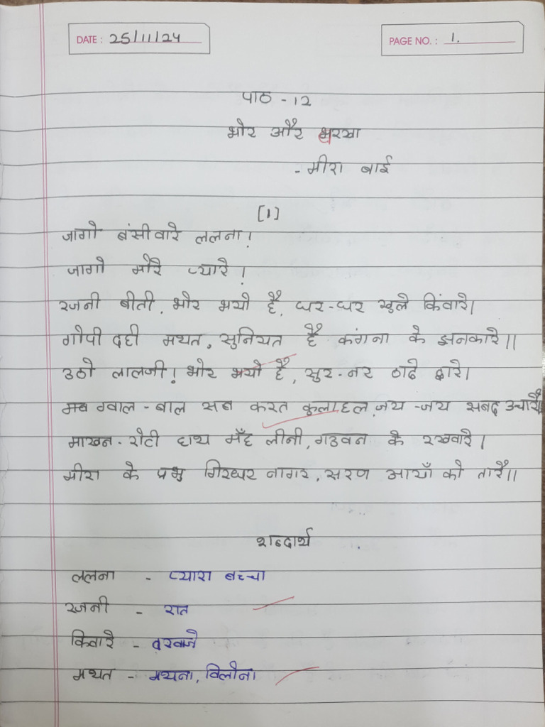 Hindi | PDF
