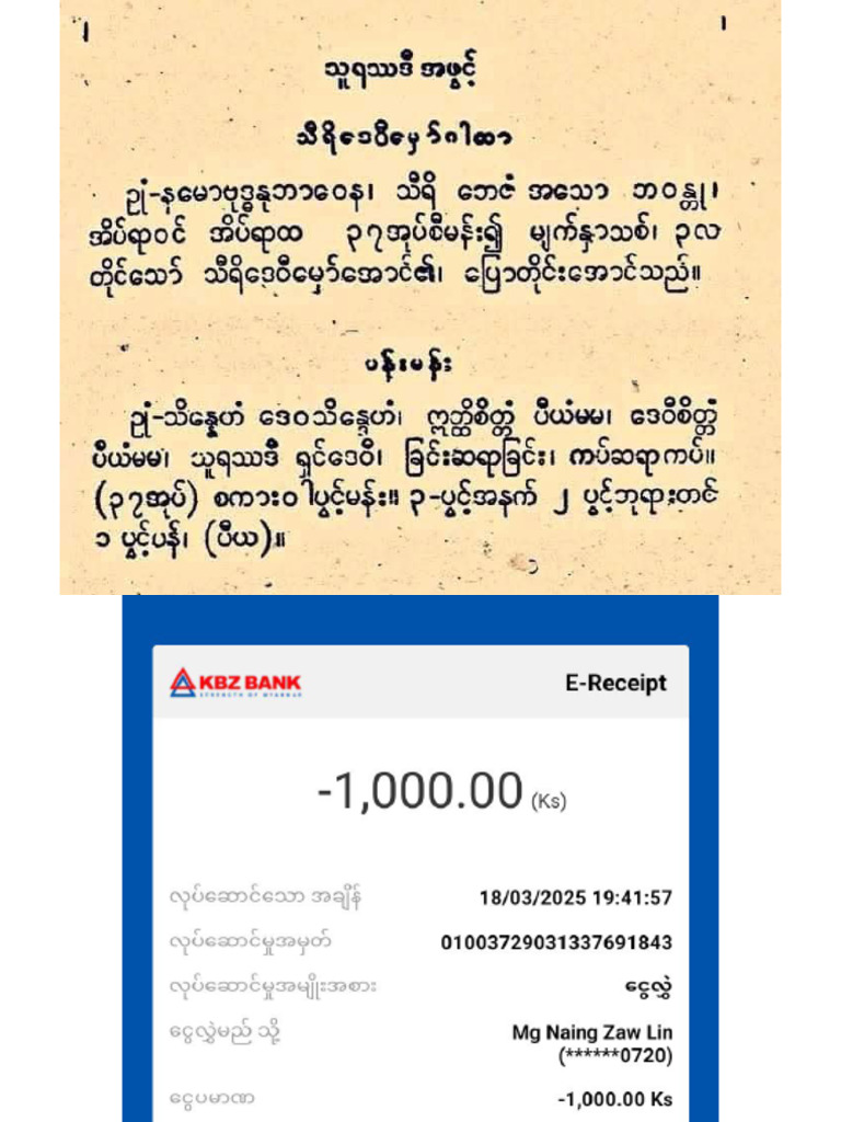 Image To PDF 20250320 13.25.16 | PDF