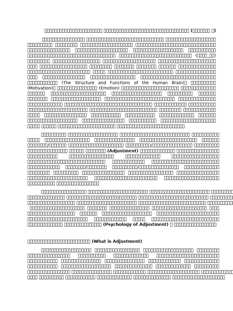 Serenity Article 1 | PDF