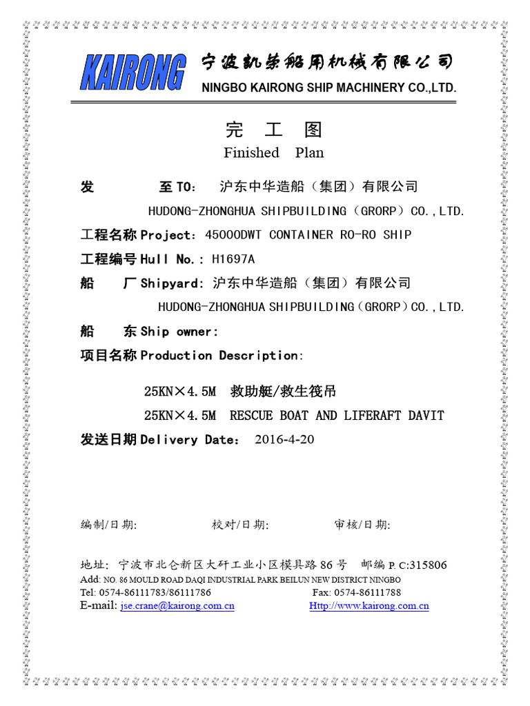 25 KN Davit For Rescue Boat and Life Raft | PDF | Pump | Valve