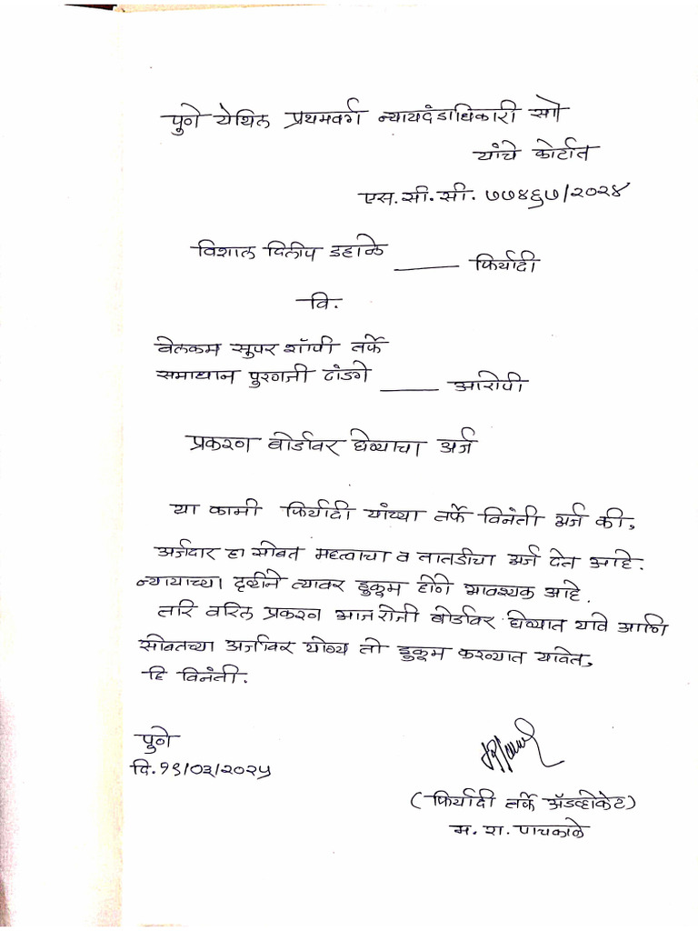 Taken on Board Application | PDF