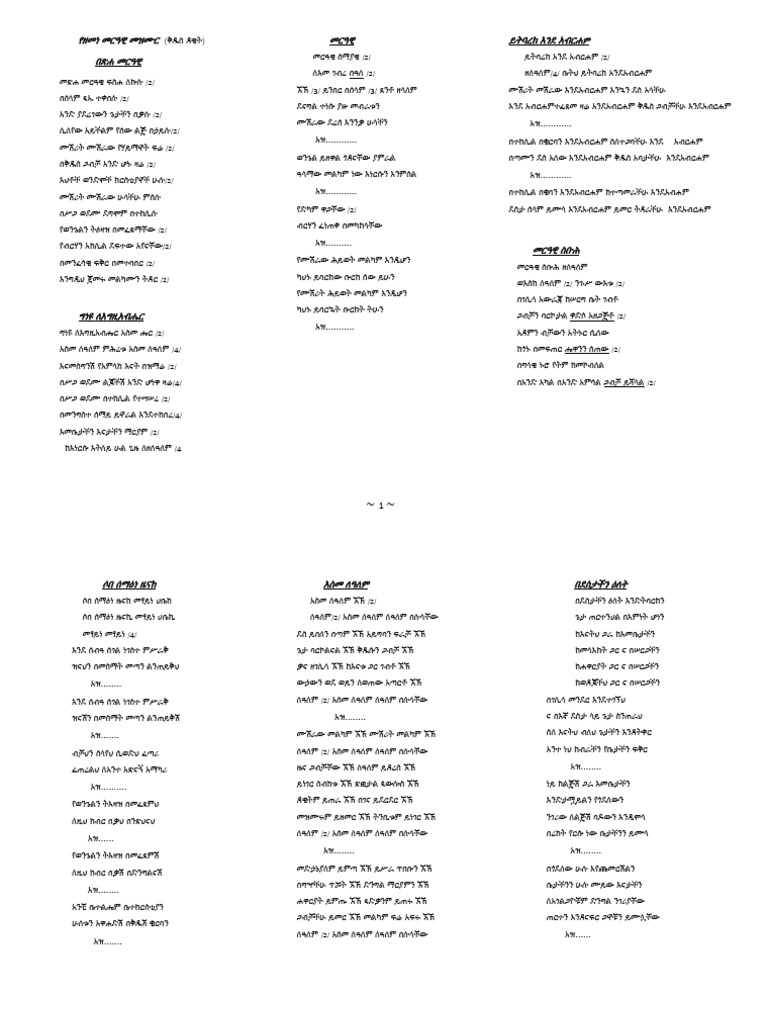 Mezmur Ysreg | PDF