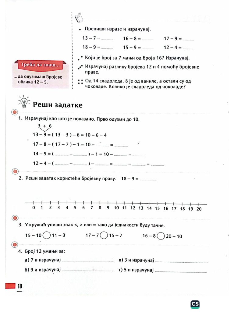 Matematika 1. Razred - Oduzimanje Brojeva (12-5) | PDF