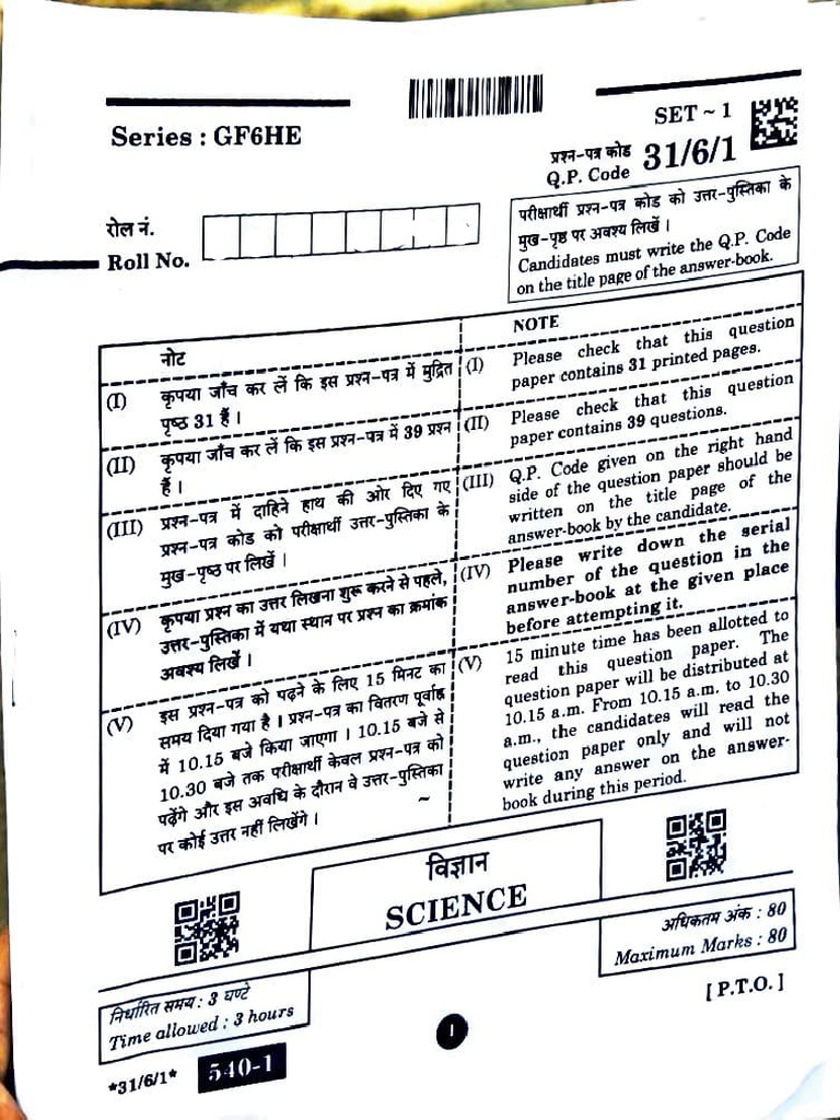 Cbse Class 10 Science Question Paper 1 | PDF
