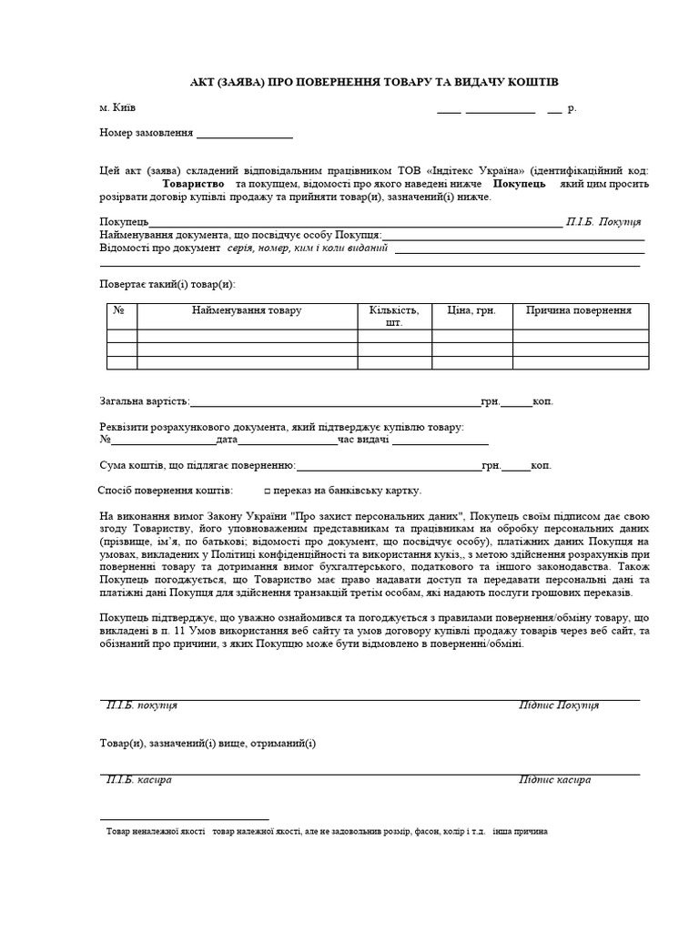 Return Document Uk - U | PDF