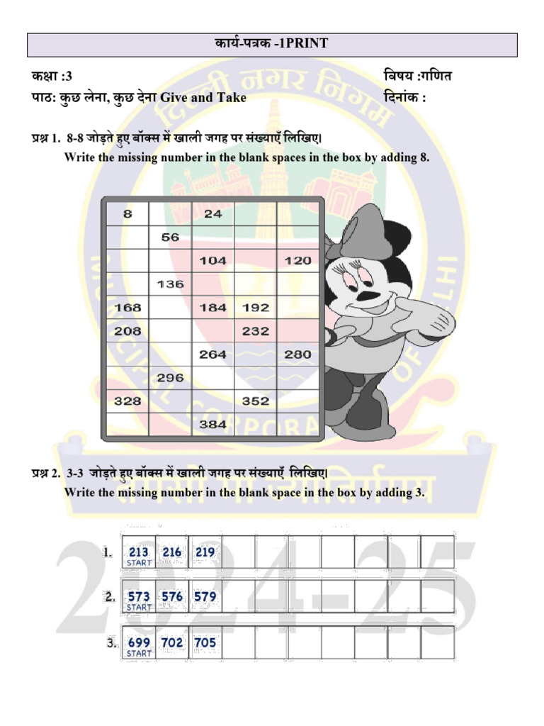 Worksheet For Foundation Classes | PDF