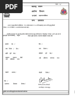 PTEC Registration Certificate | PDF | Government | Taxes