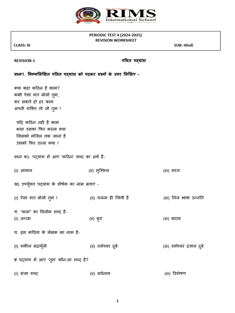 3_Revision_PT_4_Hindi_Pratibha__202425 | PDF