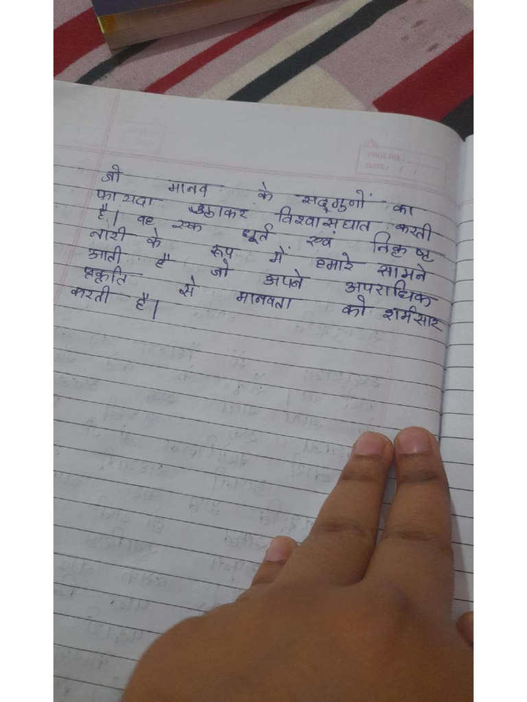 Outsider Class 11 ISC Hindi | PDF