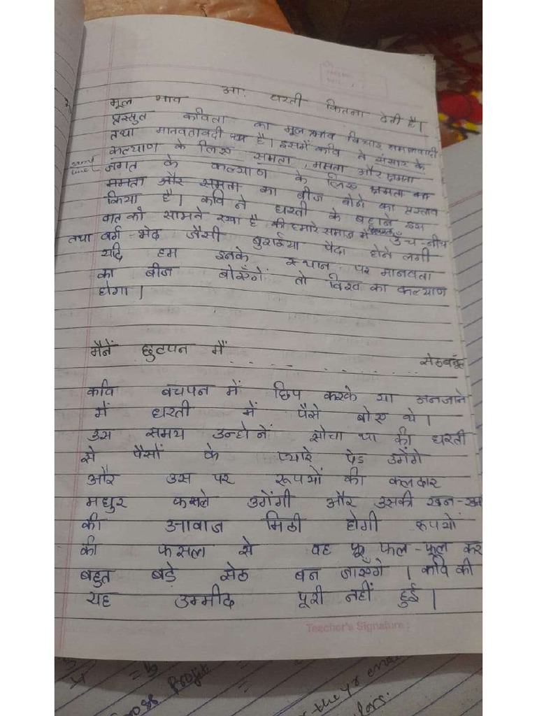 Aa Dharti Kitna Deti Hai Class 11 Isc | PDF