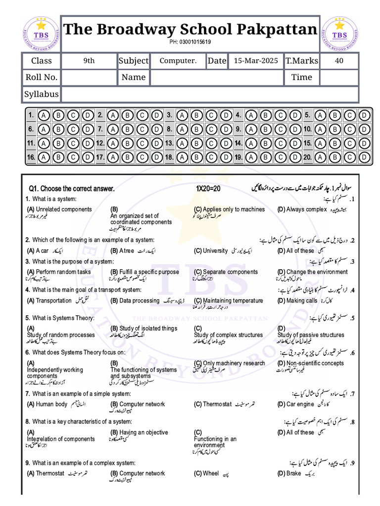 9th Computer Paper | PDF