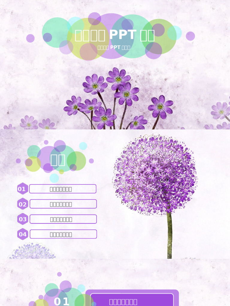 Template Bunga Ungu | PDF