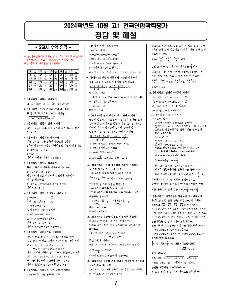 Math Main HSJ 89781QVZ | PDF