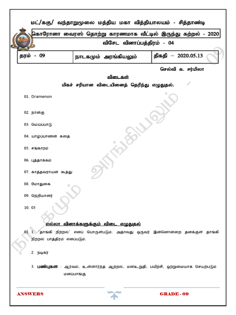 Grade 9 Drama & Theater-5 | PDF
