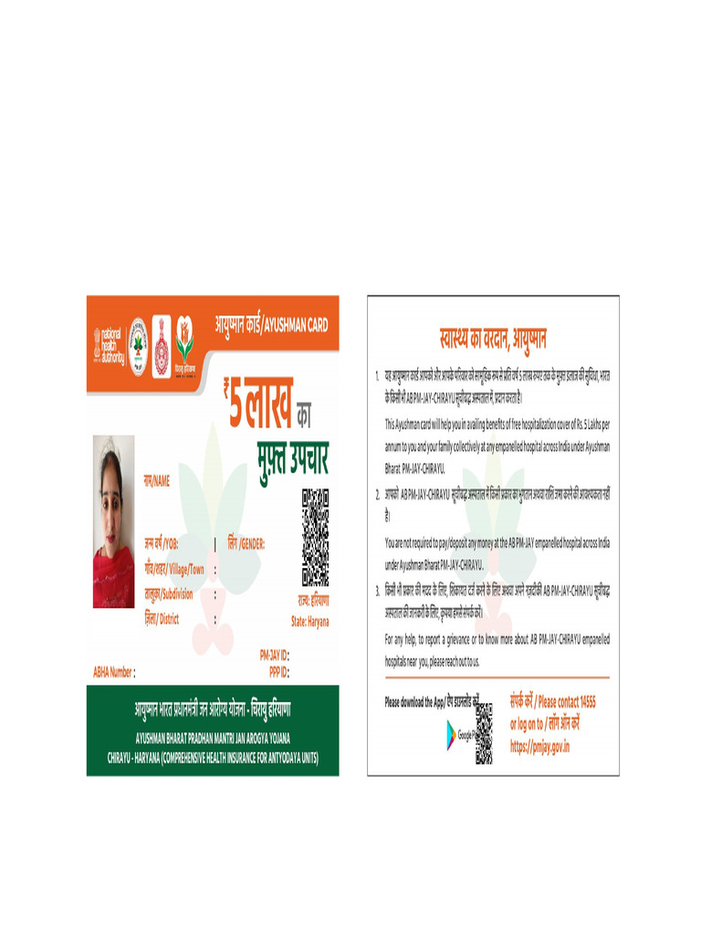 SUREKHA RANI_MQBLQOM5Y | PDF