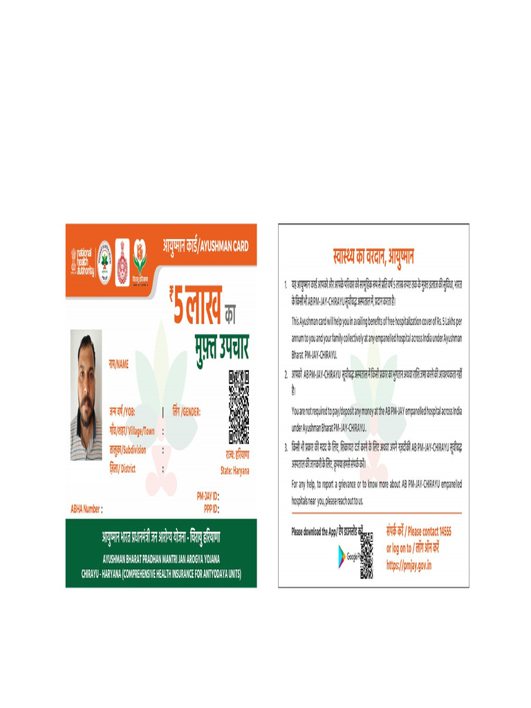 Aman Deep - MQBLPB21M | PDF